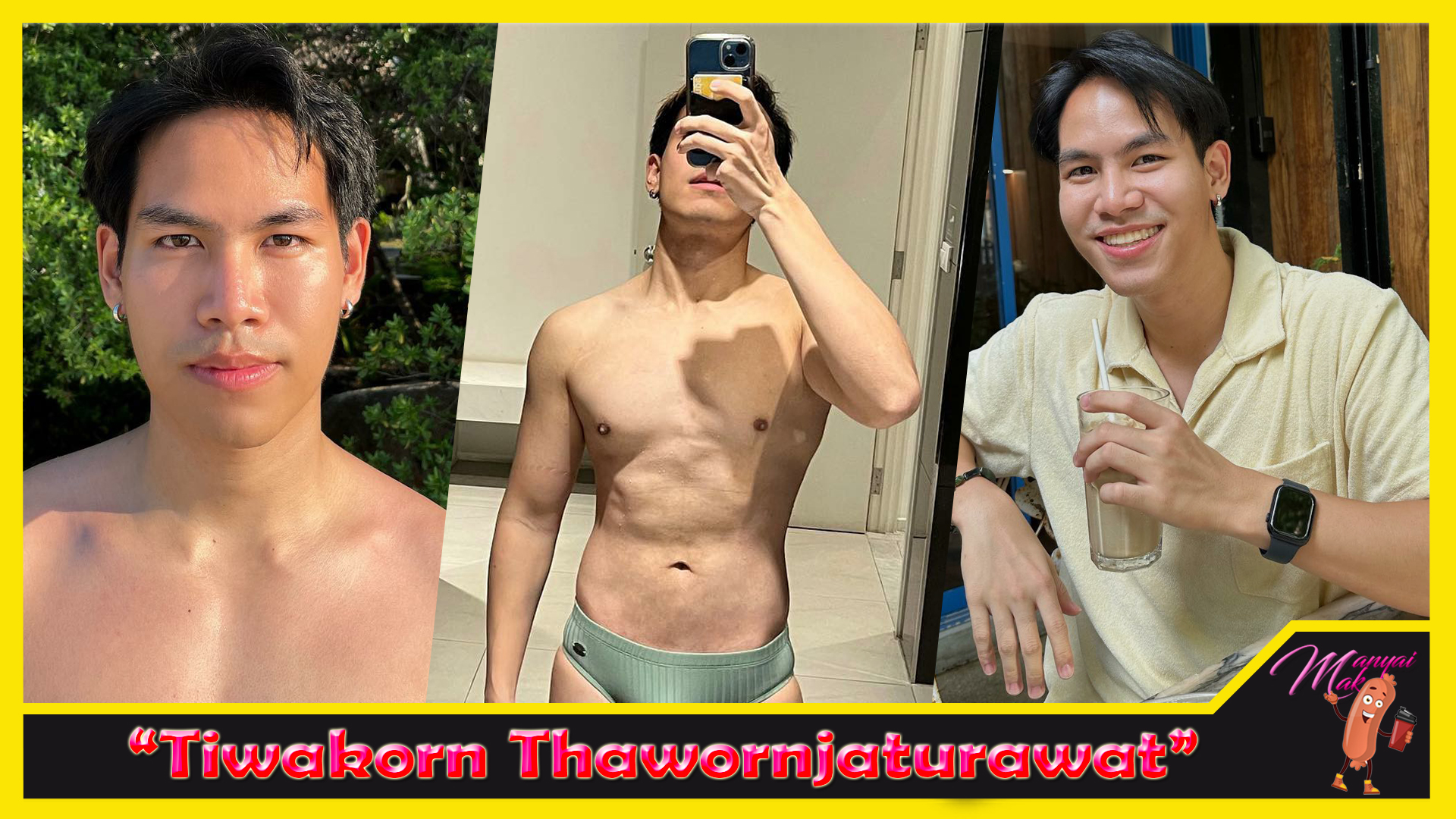 เปิดวาร์ป Tiwakorn Thawornjaturawat หนุ่มหล่อ เด็กจุฬา เสน่ห์เกินต้าน